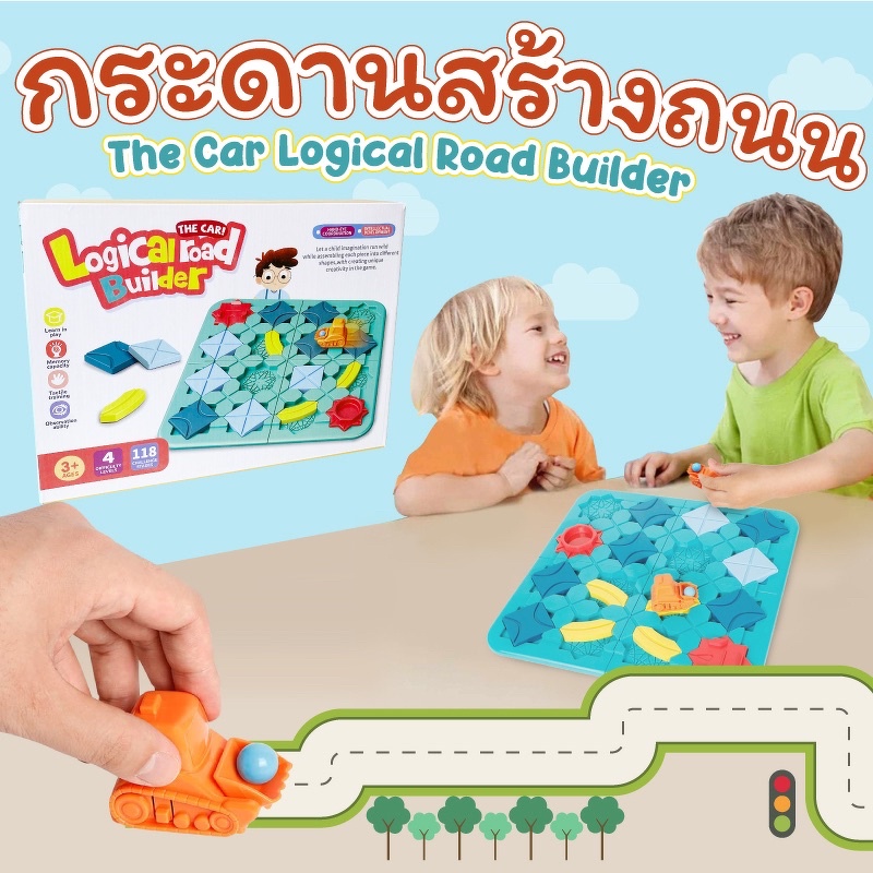 เกมกระดานสร้างถนน (Logical Road Builder) ฝึกการคิดเชื่อมโยง แก้ไขปัญหา เตรียมสอบสาธิต | Shopee ...