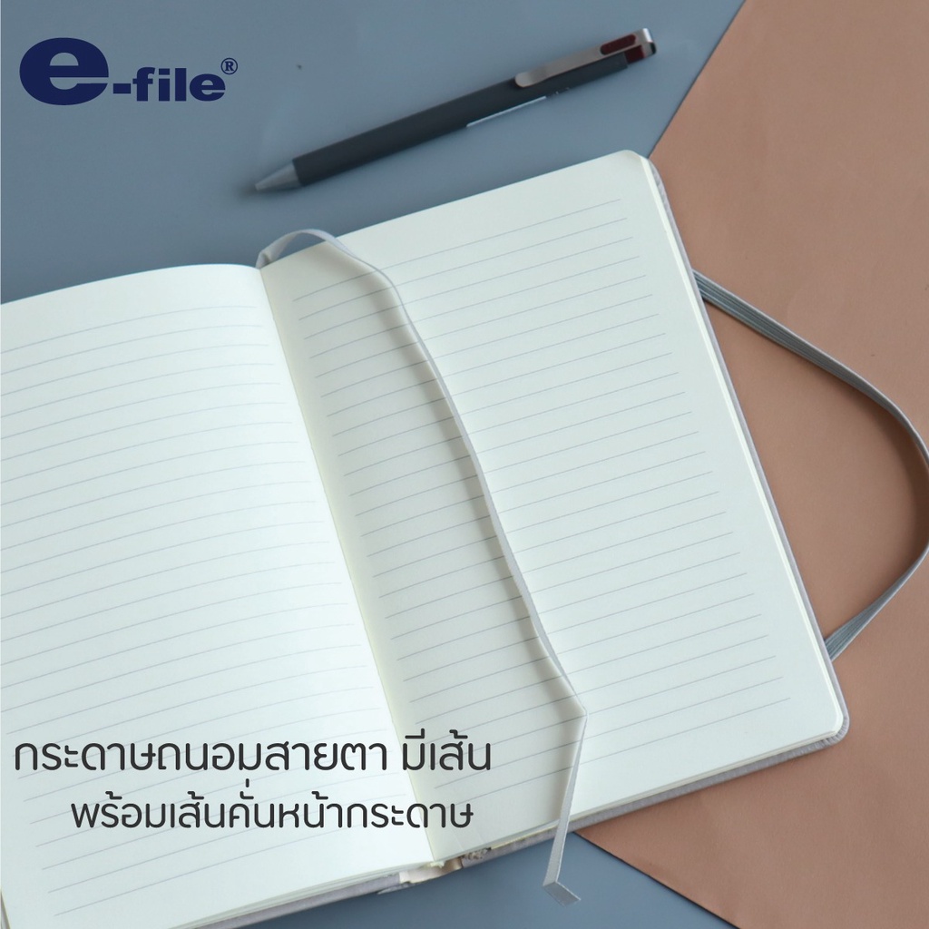 e-file (อี-ไฟล์) Personable Notebook สมุดโน๊ต สมุดจด มีลายเส้น รหัส ...