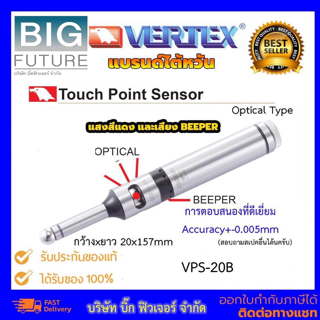 Vertex Edge Finder เครื่องมือตรวจสอบ VPS-20B รุ่นมีเสียง Beeper แสงสี ...