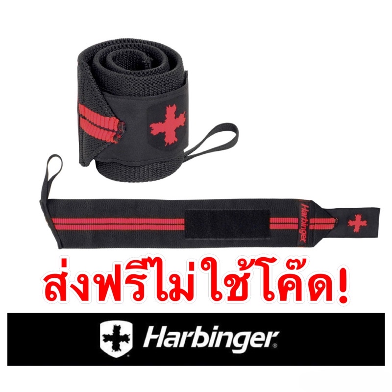 สายรัดข้อมือสำหรับยกน้ำหนัก Harbinger 18" Red Line Weight Lifting Wrist ...