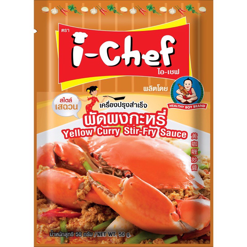 Ichef ไอเชฟ ผงปรุงรสผัดผงกระหรี่ 50กรัมอร่อยง่ายๆครบเครื่องไม่ต้องปรุง ...