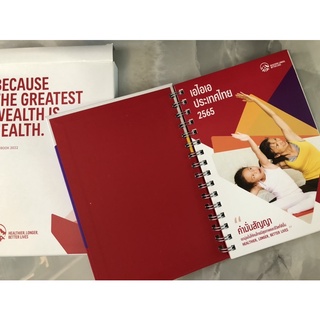 ปฏิทิน (สมุดโน๊ต) AIA 2565 / 2022 | Shopee Thailand