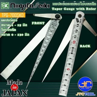 Taper gauge 700S เตเปอร์เกจพร้อมไม้บรรทัด ราคาพิเศษ | ซื้อออนไลน์ที่ ...