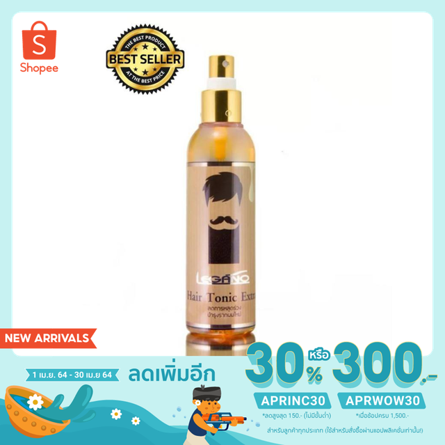 แฮร์โทนิคเอ็กซ์ตร้า Hair Tonic Extra ปลูกผม ผมร่วง ผมบาง ผมเสีย รังแค ...
