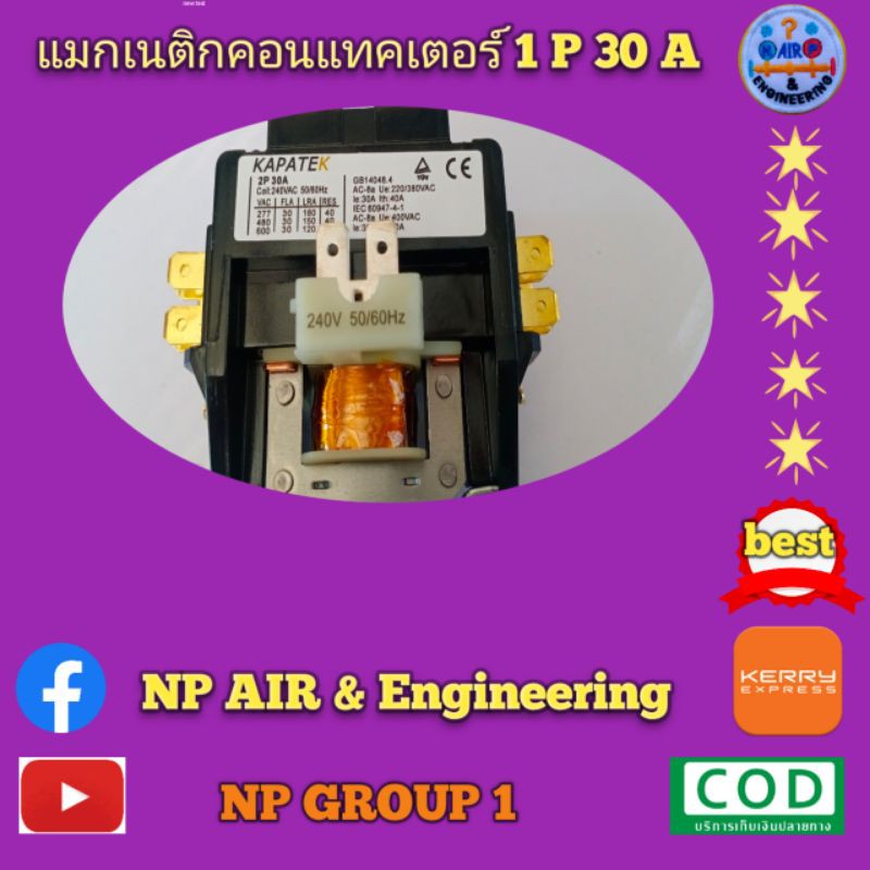 แมกเนติกคอนแทคเตอร์แอร์ 1 P 30 A 220 vac 50 Hz | Shopee Thailand