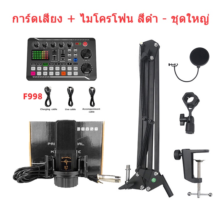 การ์ดเสียงสด F998 ไมโครโฟน โทรศัพท์มือถือ การ์ดเสียงสด คาราโอเกะ ...