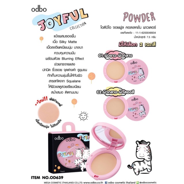 OD639 JOYFUL COLLECTION POWDER โอดีบีโอ จอยฟูล คอลเลคชั่น พาวเดอร์ | Shopee Thailand