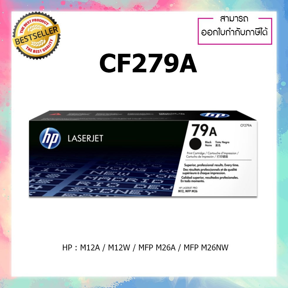 HP 79a Black Original LaserJet Toner Cartridge (CF279A) | Shopee Thailand