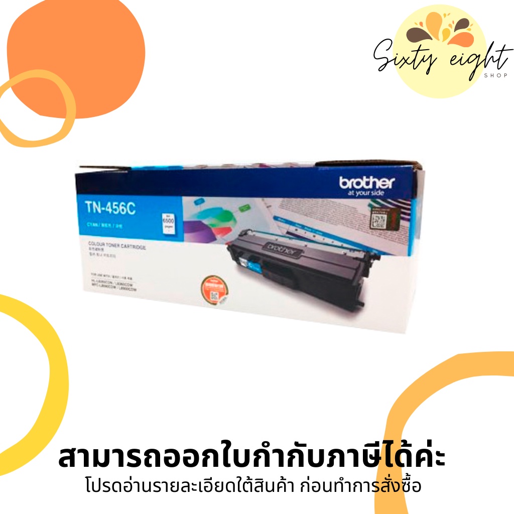 TN-456 C Cyan Original Brother Toner Cartridge ของแท้ | Shopee Thailand