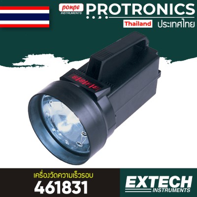 461831 EXTECH เครื่องวัดความเร็วรอบ DIGITAL STROBOSCOPE[ของแท้ จำหน่าย ...