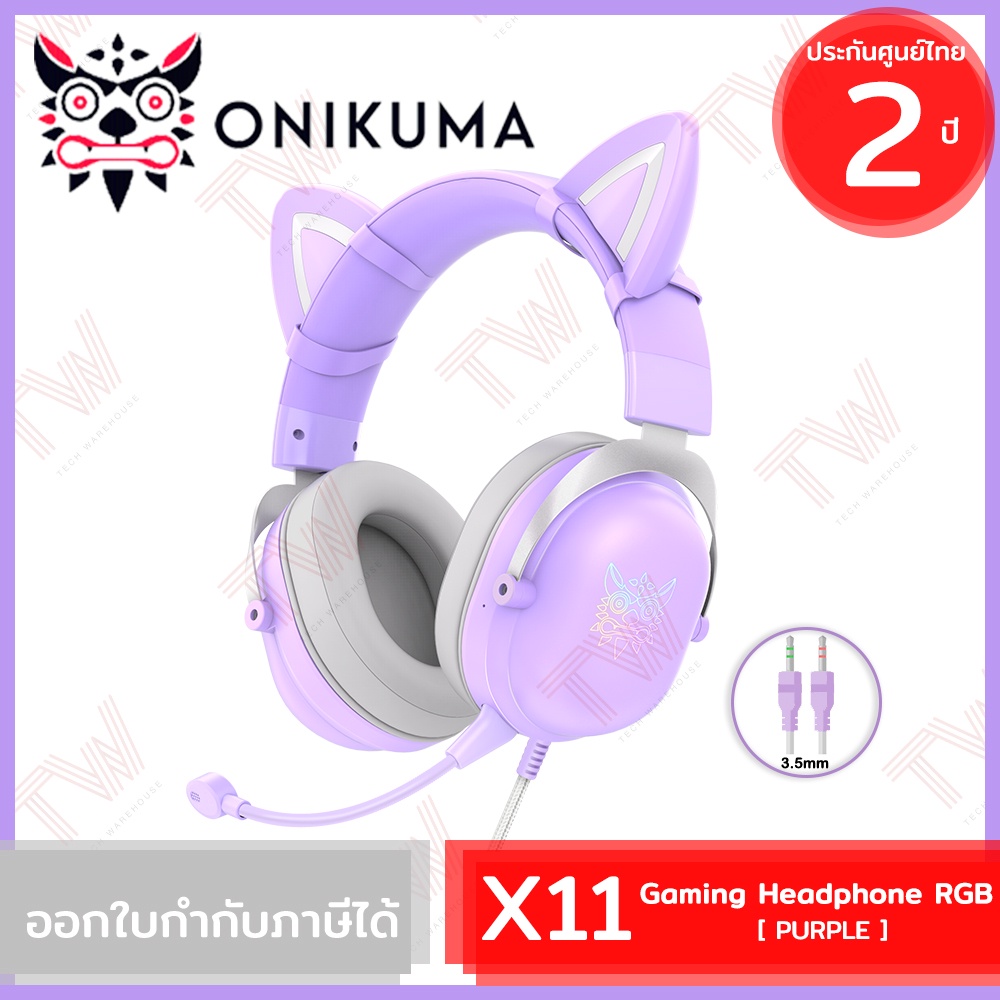 Onikuma X11 Gaming Headphone RGB 3.5mm (Purple) หูฟังเกมมิ่ง สีม่วง ของ ...