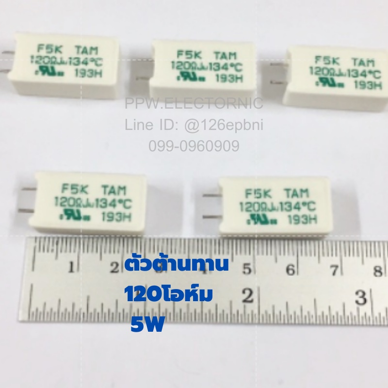 120 ohm 5W 5% 134’c Resistor ตัวต้านทาน แบบกระเบื้อง 120โอห์ม 5วัตต์ ...
