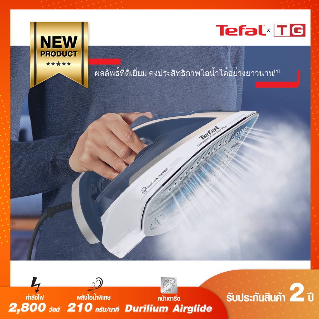 ใหม่ล่าสุด !! TEFAL เตารีดไอน้ำ รุ่น ULTRAGLIDE ANTI CALC PLUS 2800วัตต์ รุ่น FV5820 รับประกัน ...