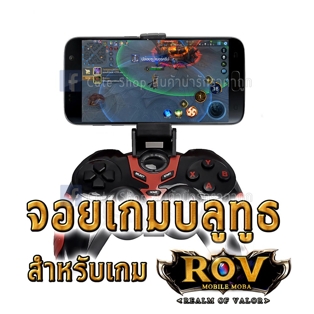 จอยเกม รุ่นพิเศษ เชื่อมมือถือ แท็บเล็ต เล่นได้ทุกเกม Freefire RoV PubG และอีกมากมาย | Shopee ...
