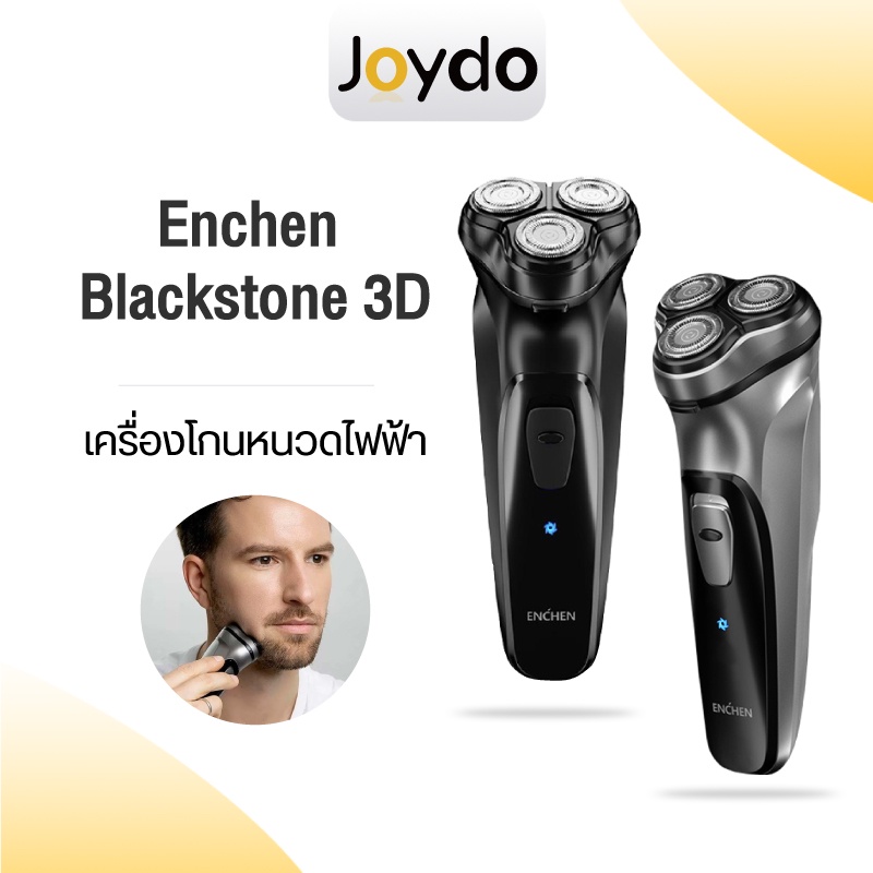 Enchen Electric Shaver Black Stone 3D ที่โกนหนวดไฟฟ้า ที่โกนหนวดไฟฟ้า ...