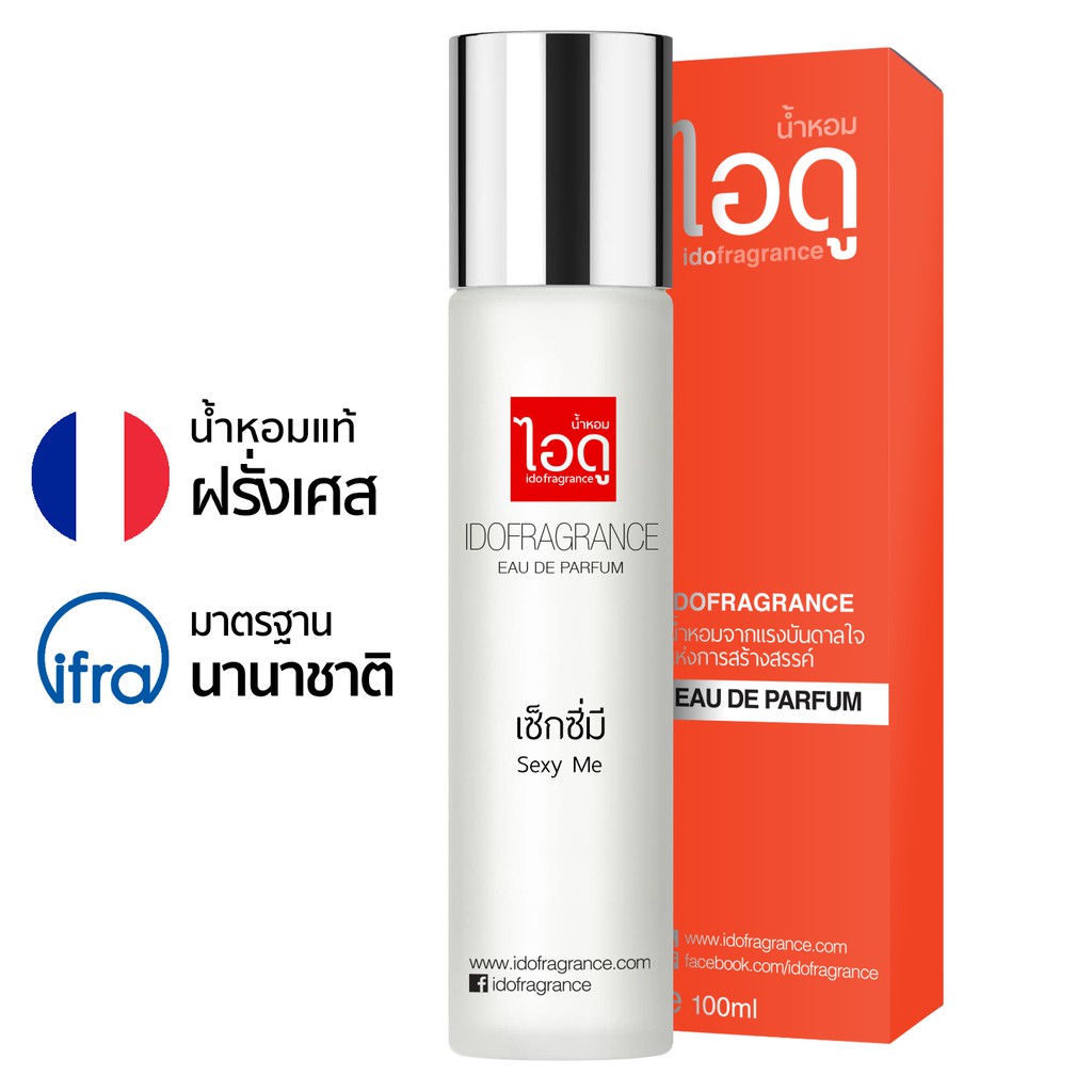 ไอดู น้ำหอม กลิ่นเซ็กซี่มี Sexy Me Eau De Parfum 100ml Shopee Thailand 3192