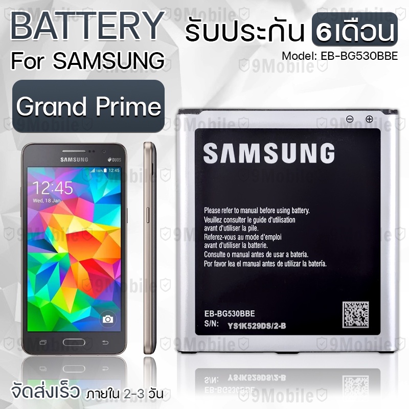 รับประกัน 6 เดือน - แบต แบตเตอรี่ Samsung Grand Prime - Battery Samsung ...