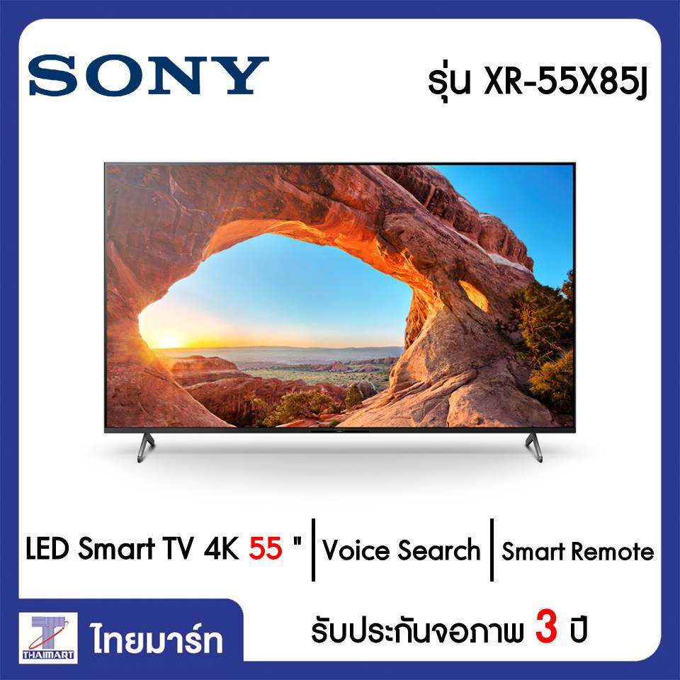 SONY LED Smart TV 4K 55 นิ้ว Sony KD-55X80J | ไทยมาร์ท THAIMART ...