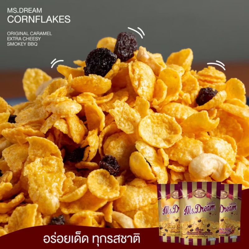 conflakes คอนเฟรคมิสดรีม (พร้อมส่ง) | Shopee Thailand