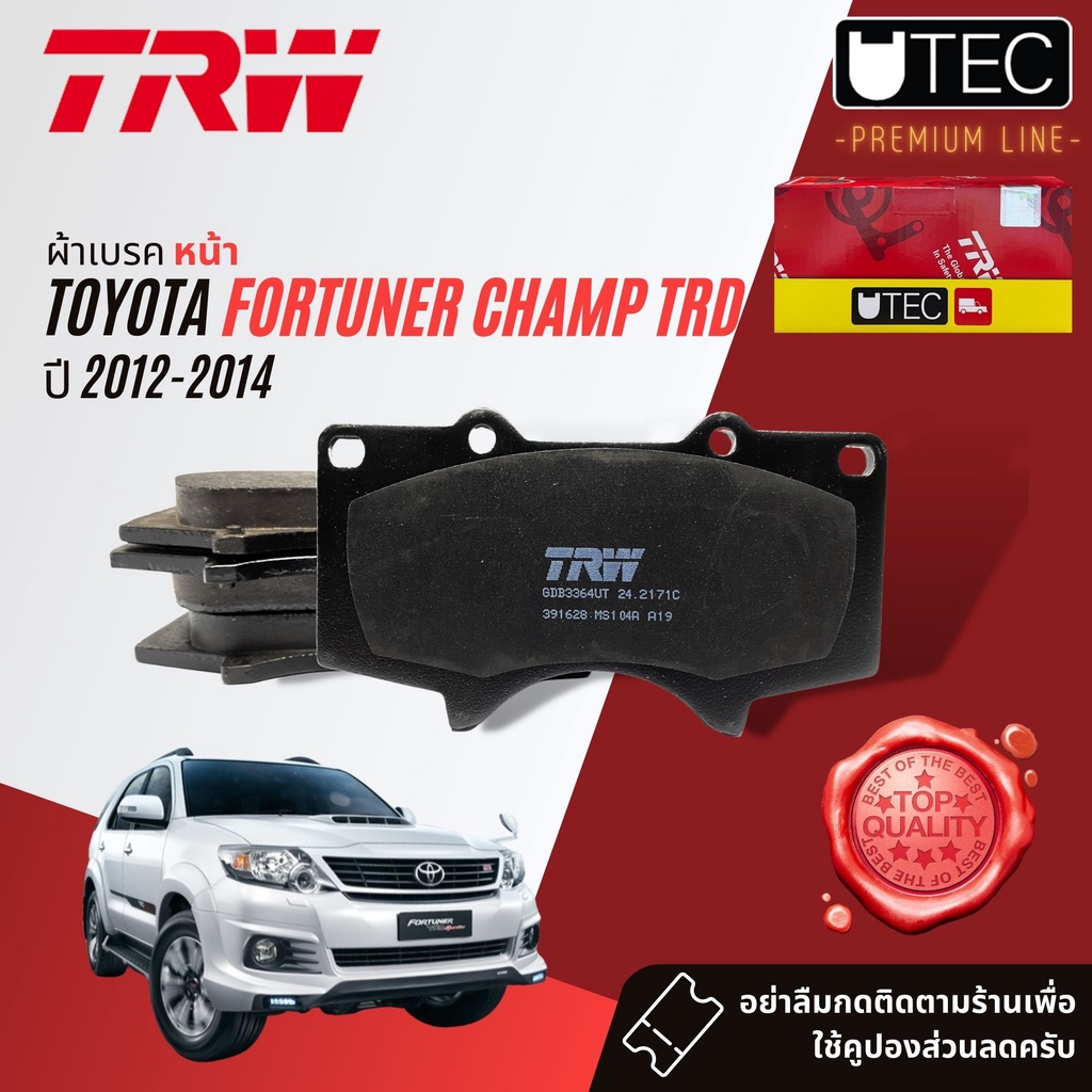 ลดคูปอง15%ไม่อั้นยอด ผ้าเบรคหน้า FORTUNER Champ รุ่นแต่ง TRD ปี 2012-2014 Toyota TRW U-TEC GDB ...