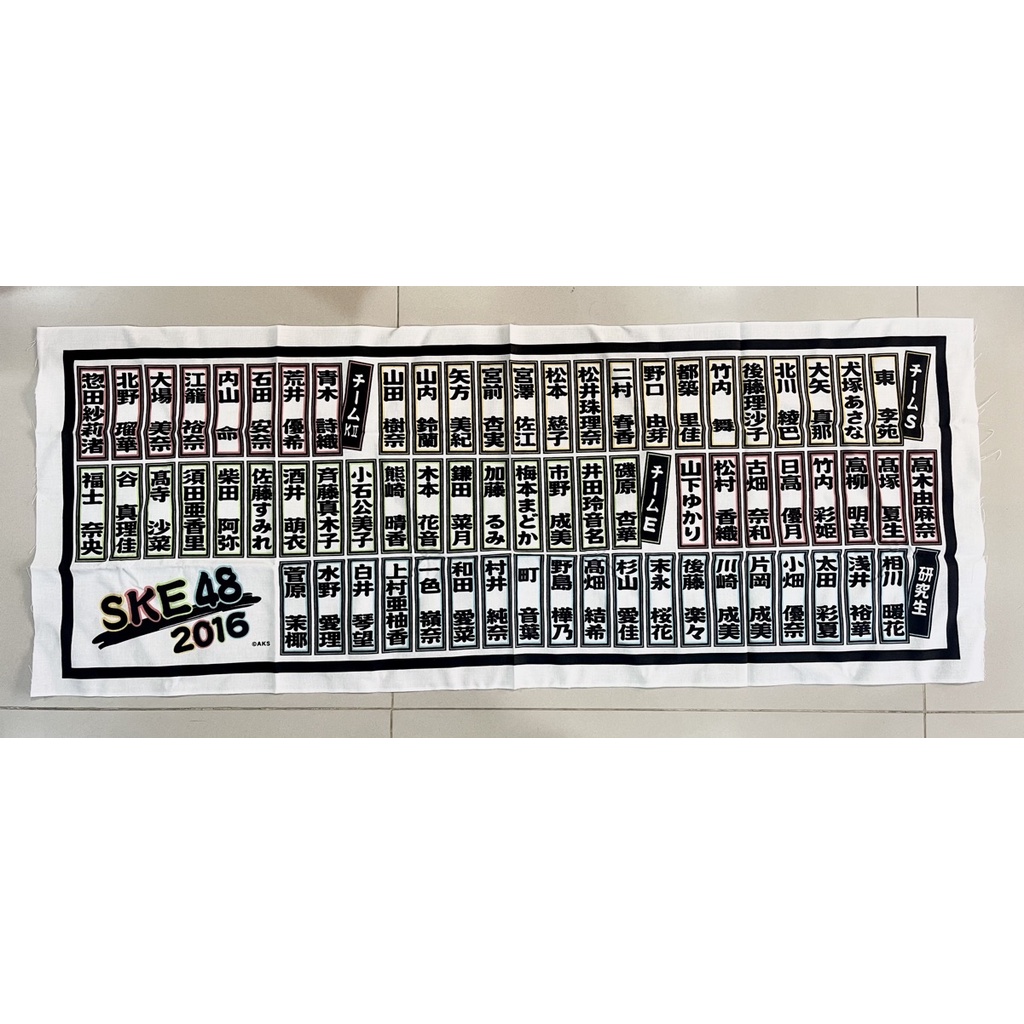 [SKE48] แผ่นผ้าที่ระลึก ป้ายชื่อเมมเบอร์ ทีมS ทีมK ทีมE และเด็กฝึก ปี ...