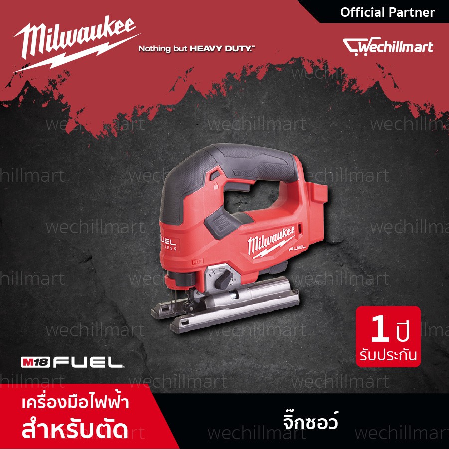 Milwaukee M18 FJS-0X จิ๊กซอว์ไร้สาย 18 โวลท์ รุ่น M18 FUEL (เครื่อง ...