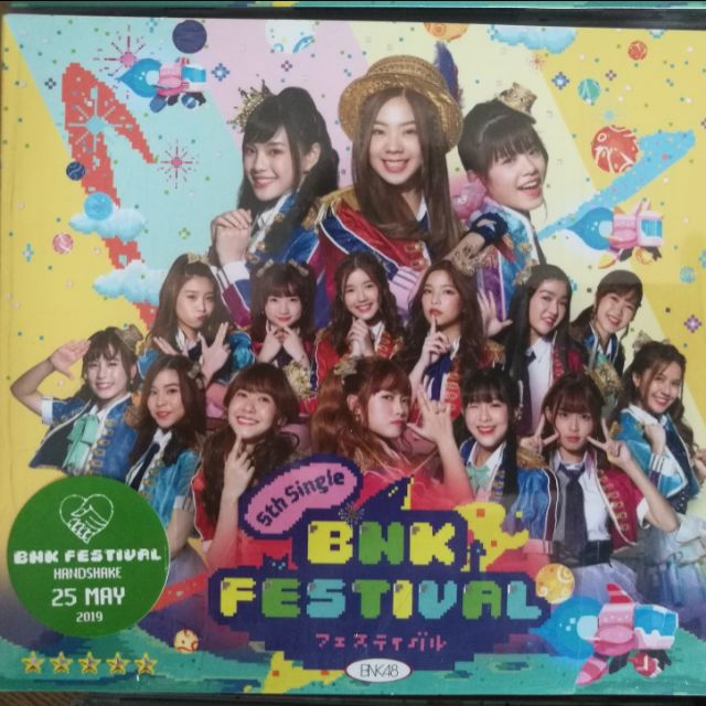 BNK48 ซิง 5 ยังไม่แกะ - BNK Festival 25 พ.ค.62 | Shopee Thailand