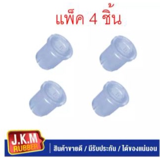 JKM ยางหูแหนบหลัง T/T VIGO -REVO CRYSTAL U.S.A. แบบใส (90385-T0017 ...