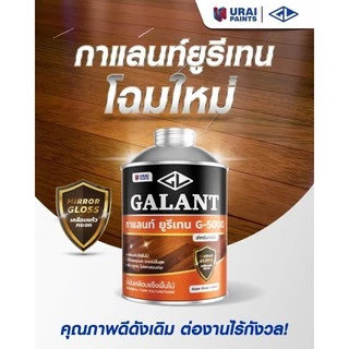 galant ยูรีเทน g -5000 ราคาพิเศษ | ซื้อออนไลน์ที่ Shopee ส่งฟรี*ทั่วไทย!