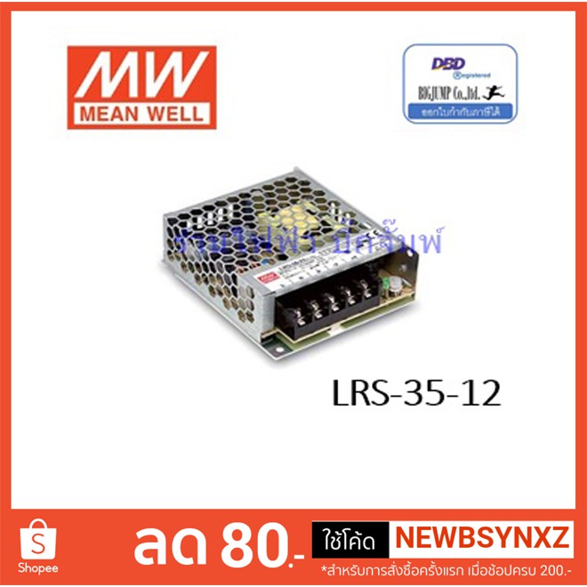 MEANWELL SWITCHING POWER SUPPLY 35W LRS-35-12,LRS-35-24 ของแท้ 100% รับ ...