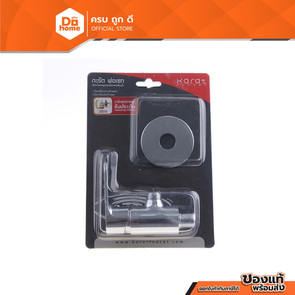 กะรัต ก๊อกฝักบัว รุ่น KF-58-870-50 |ZWF| | Shopee Thailand