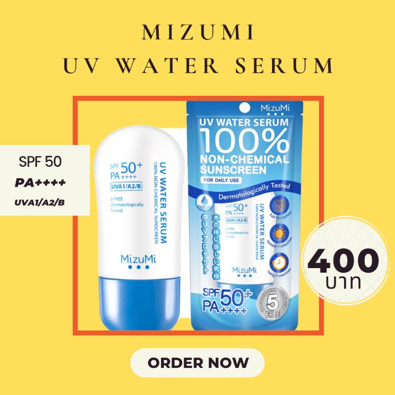 กันแดด Mizumi UV Water Serum SPF50 PA++++ | Shopee Thailand