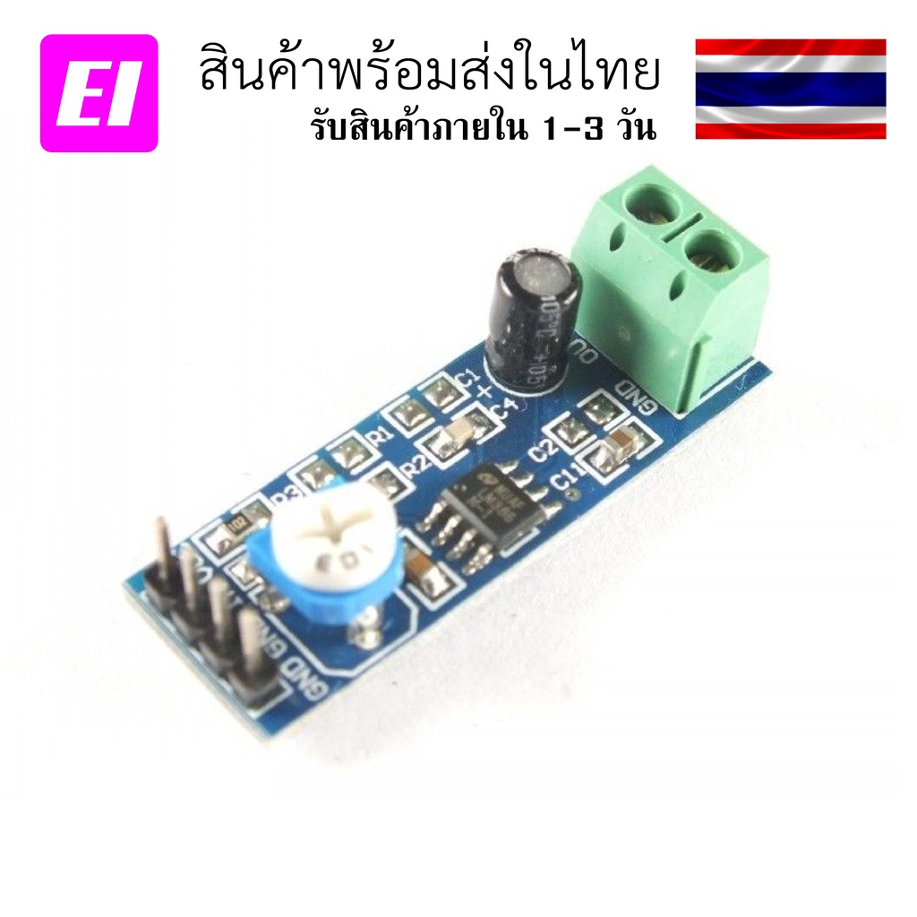 LM386 module 20 times gain audio amplifier module | Shopee Thailand
