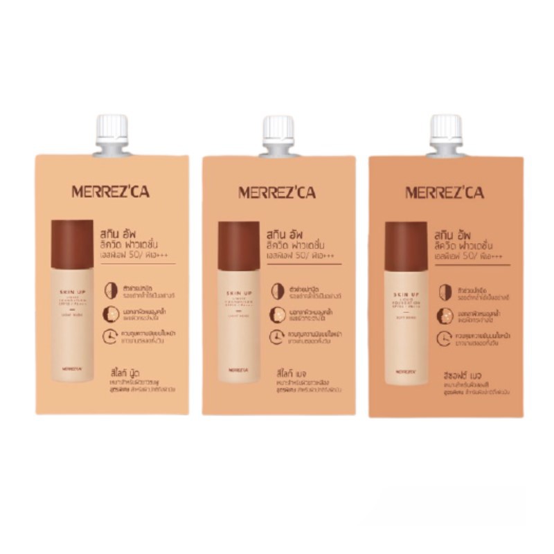 Merrezca Skin Up Liquid Foundation SPF50 PA+++ เมอเรสก้า รองพื้นสูตรน้ำ ...