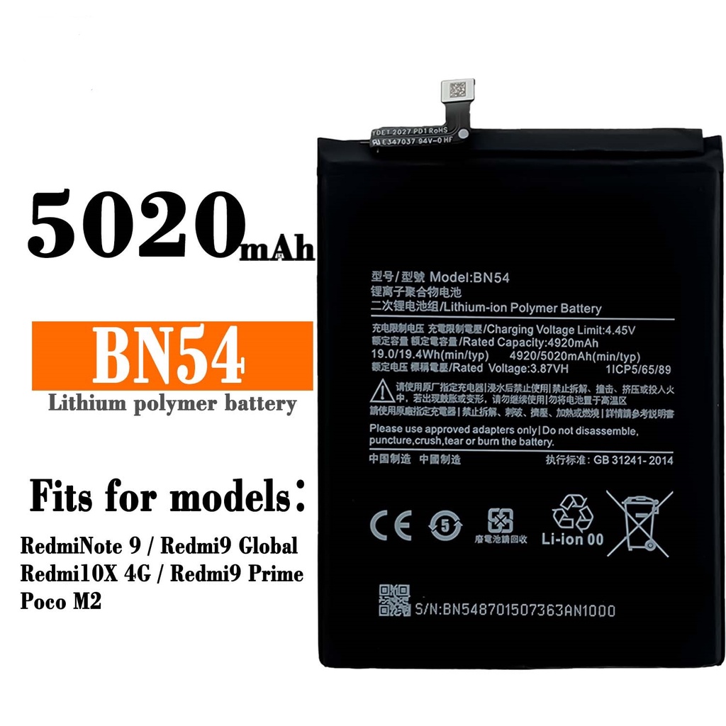 แบตเตอรี่ Battery Redmi 9 / Redmi 10x / POCO M2 BN54 รับประกัน 6 เดือน ...