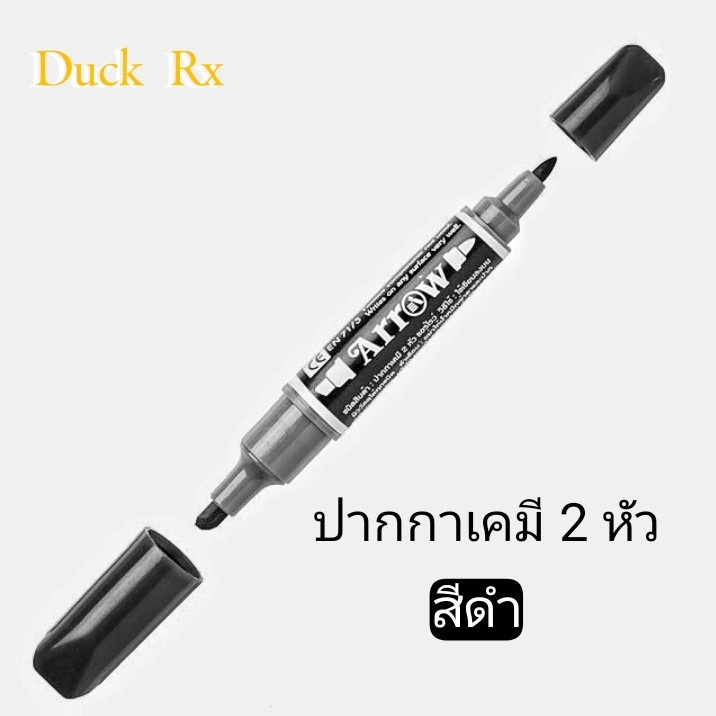 ARROW TWIN MARKERS (BLACK) ปากกาเคมี 2 หัว สีดำ ตราแอโรว์ | Shopee Thailand