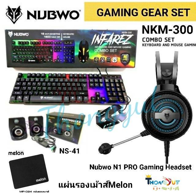 GAMING GEAR SET 5in1 Keyboard+Mouse Nubwo NKM-300+หูฟังเกมมิ่ง Nubwo N1 ...