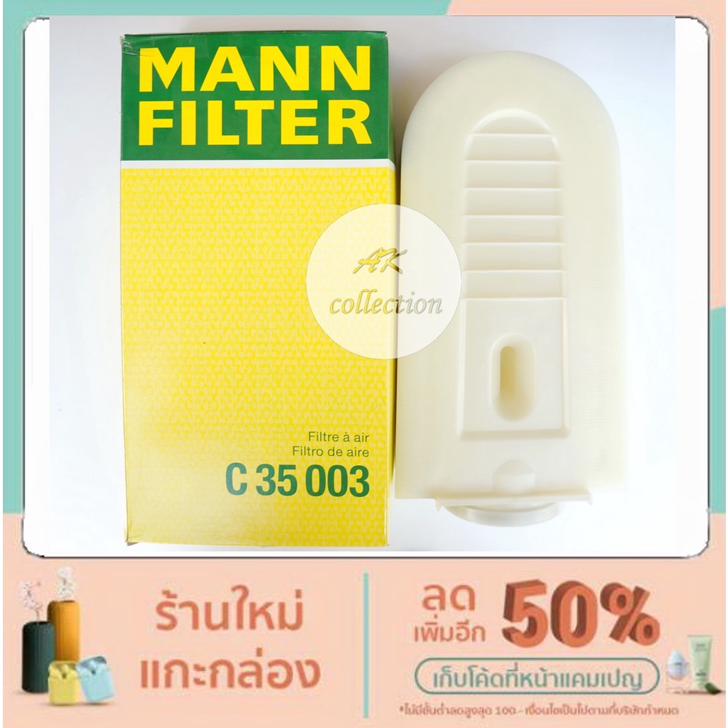 BENZ กรองอากาศ ไส้กรองอากาศ Air filter MANN C 35 003เบนซ์ เครื่อง om651 ...