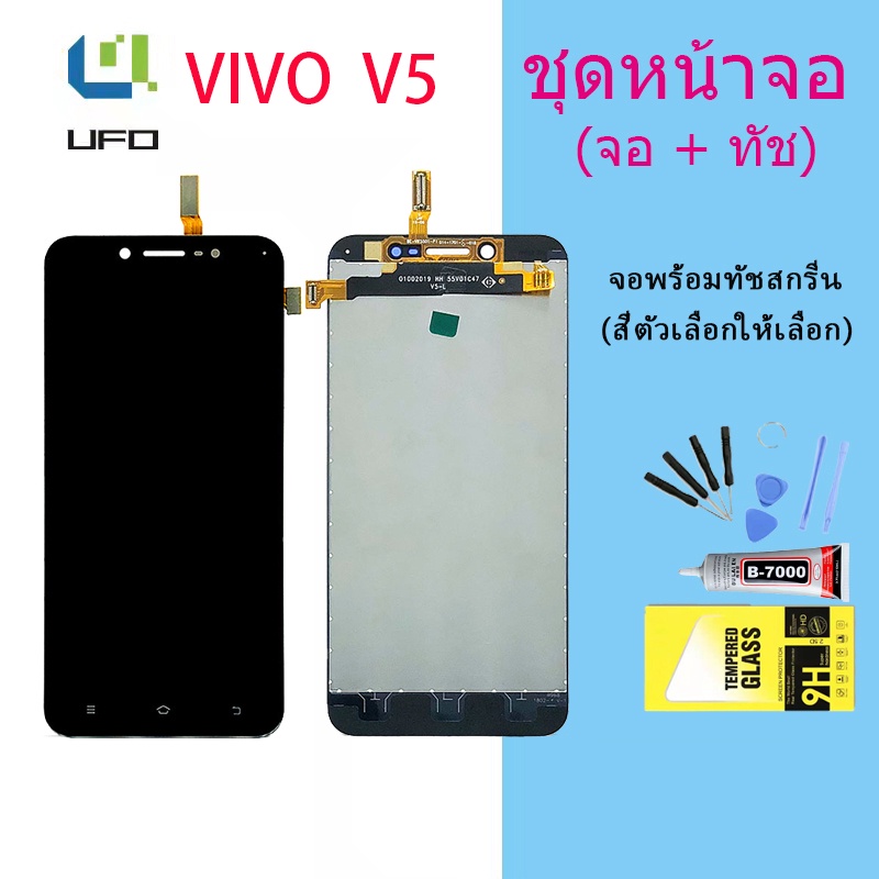 หน้าจอ LCD vivo V5 , vivo V5s , vivo 1601 อะไหล่มือถือ พร้อมทัชสกรีน ...