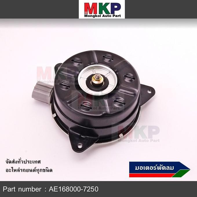 ***ราคาพิเศษ***มอเตอร์พัดลมหม้อน้ำ/แอร์ แท้ นอก Toyota Camry ACV40 2006-2011 P/N 16363-0H130 ...