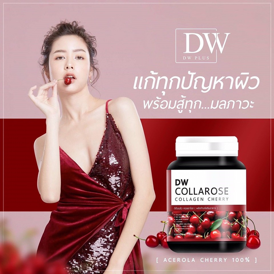วิตามินคอลลาเจนโรสเชอรรี่Dw Collarose | Shopee Thailand