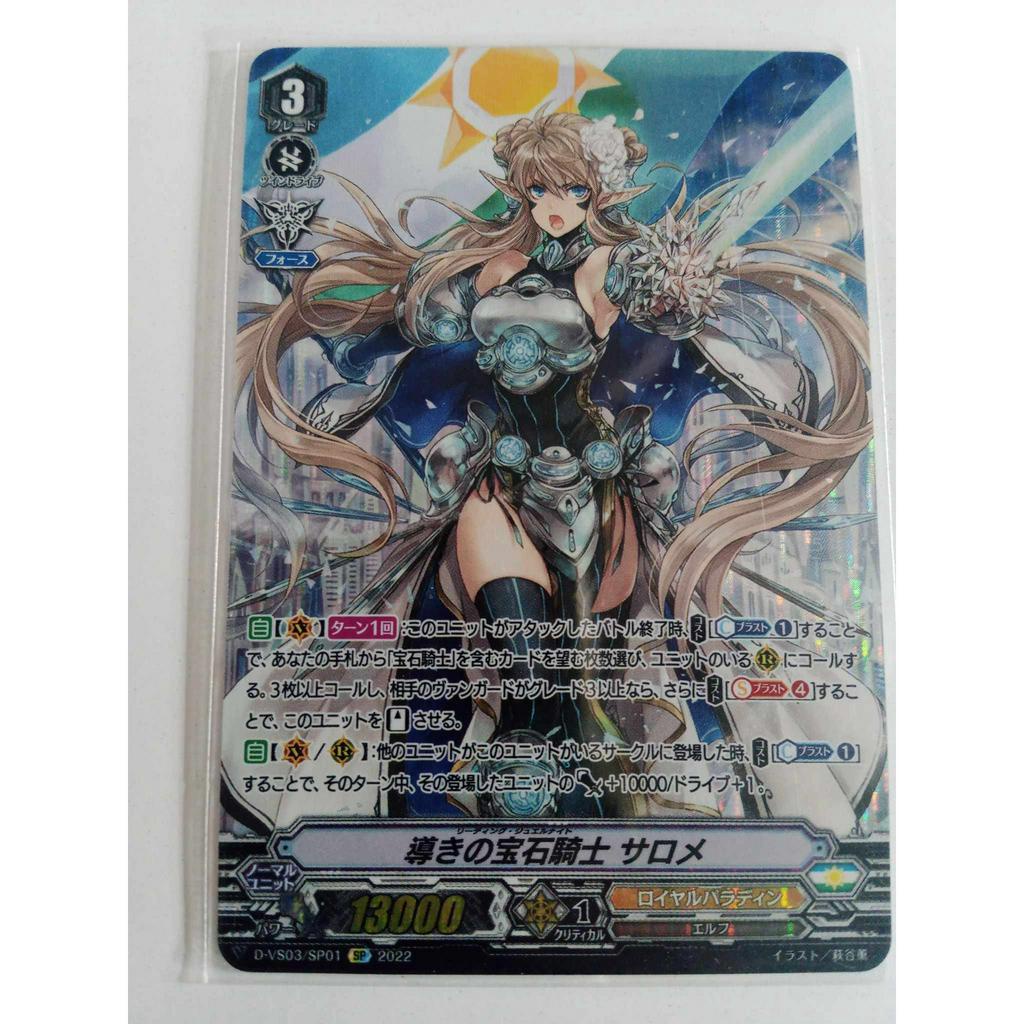 Vanguard V JP แยกใบ D-VS03/04 SP | Shopee Thailand