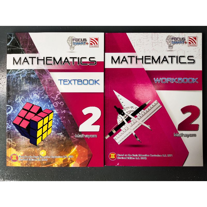 Focus Smart Plus Mathematics M.2 | Shopee Thailand