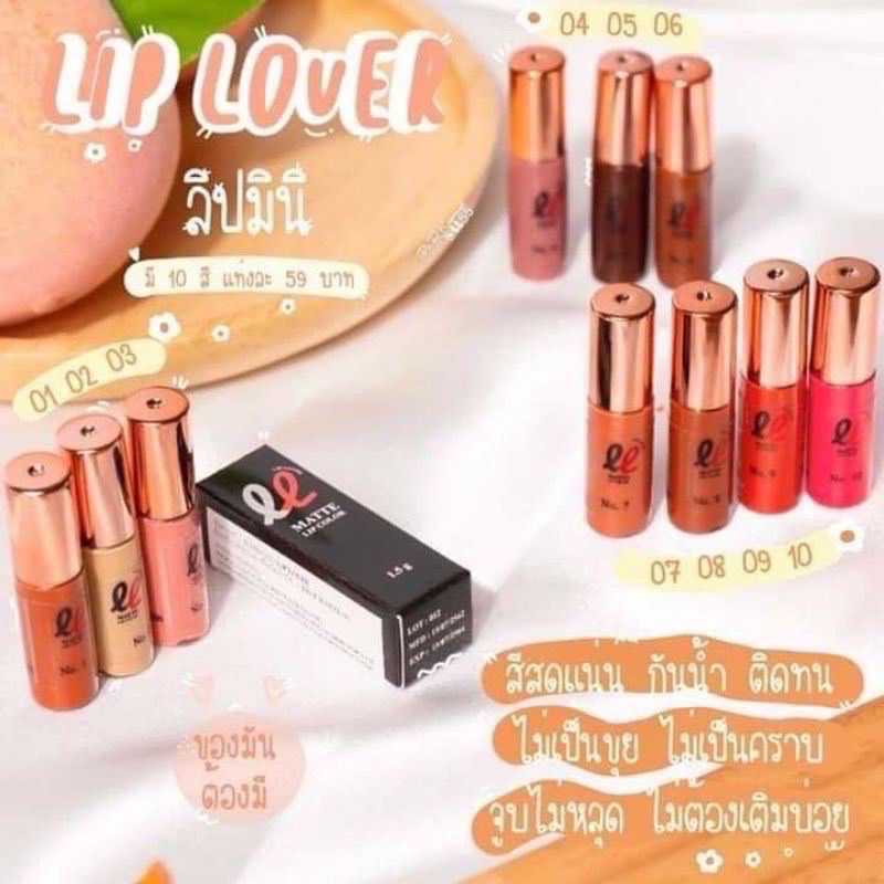 ลิปเลิฟเวอร์ Liploverลิปจิ๋ว ลิปแมท ลิปกันน้ำ (มีของแถม) | Shopee Thailand