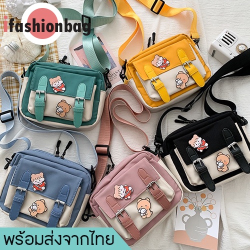 ifashionbag(IF1406)กระเป๋าสะพายทรูโทนน่ารัก | Shopee Thailand