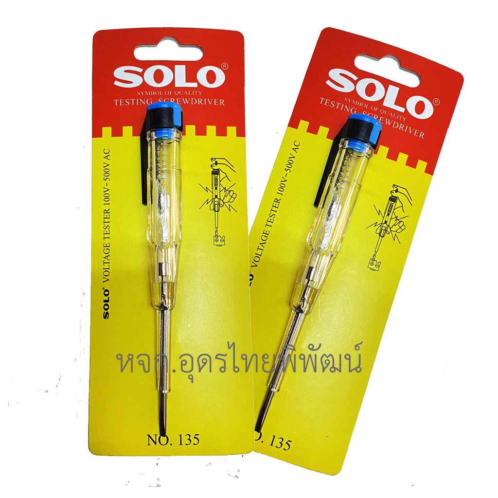 ไขควงเช็คไฟ ไขควงวัดกระแสไฟ SOLO No.135 (100V-500V AC) | Shopee Thailand