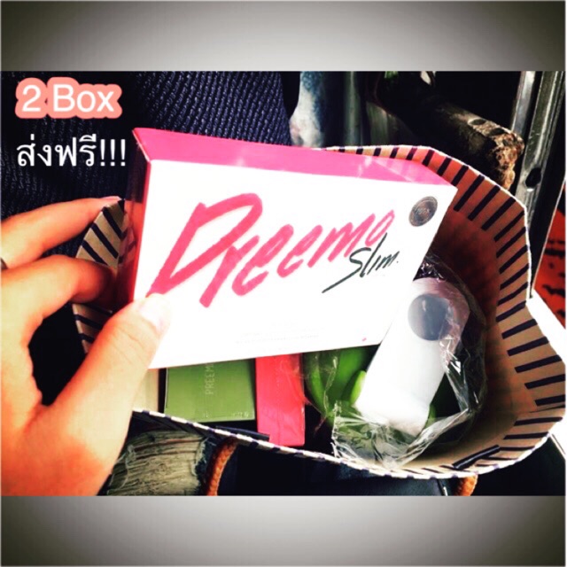 PREEMO SLIM(พรีโม่ สลิม)สารสกัดจากธรรมชาติ 2 กล่อง#มีของพร้อมส่งฟรี ...