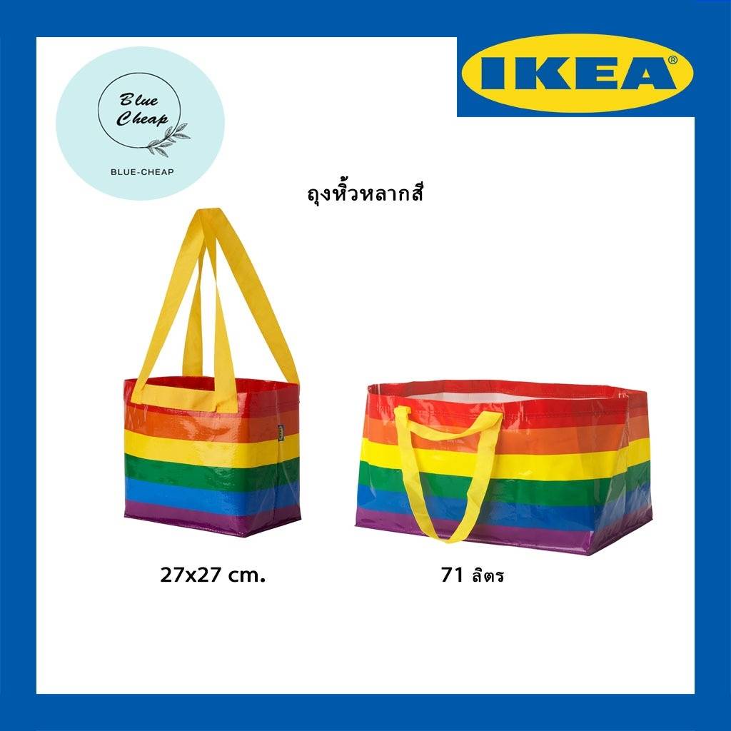 IKEA - อิเกีย STORSTOMMA สตอร์สต็อมม่า กระเป๋าช้อปปิ้ง สีรุ้ง Size S, M ...