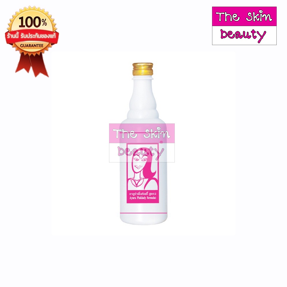 Ayura Pinklady อายูร่า พิ้งค์เลดี้ สูตร 2 (1 ขวด 500 มล) | Shopee Thailand