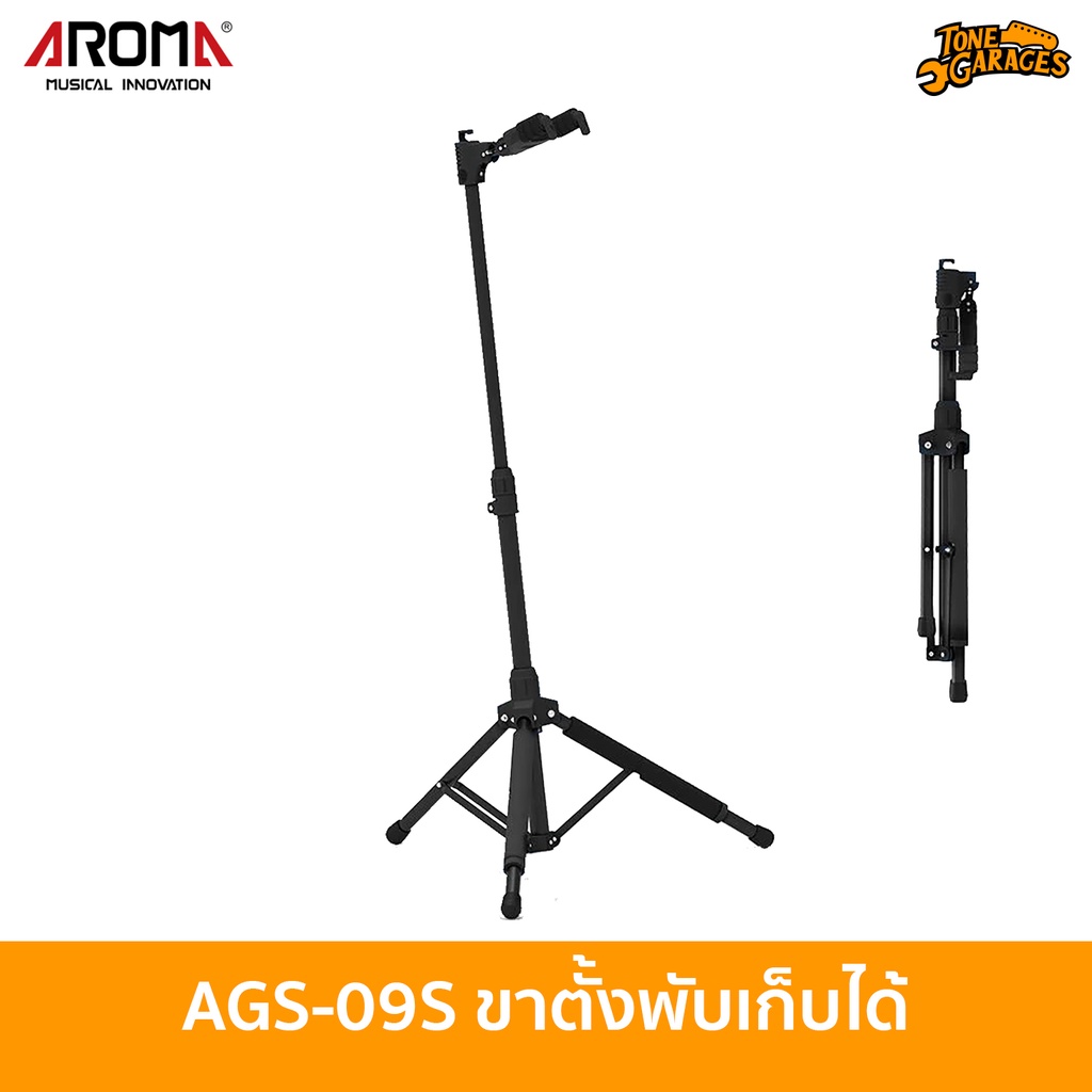Aroma AGS-09S ขาตั้งกีต้าร์ เบส กีต้าร์โปร่ง เบสโปร่ง ล็อคคอ พับเก็บได้ | Shopee Thailand
